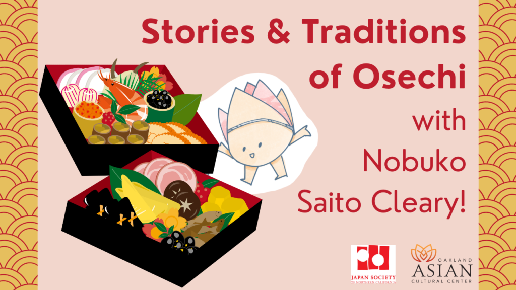 OACC LNY 2021: Japanese New Year (Oshogatsu お正月) - Oakland Asian ...